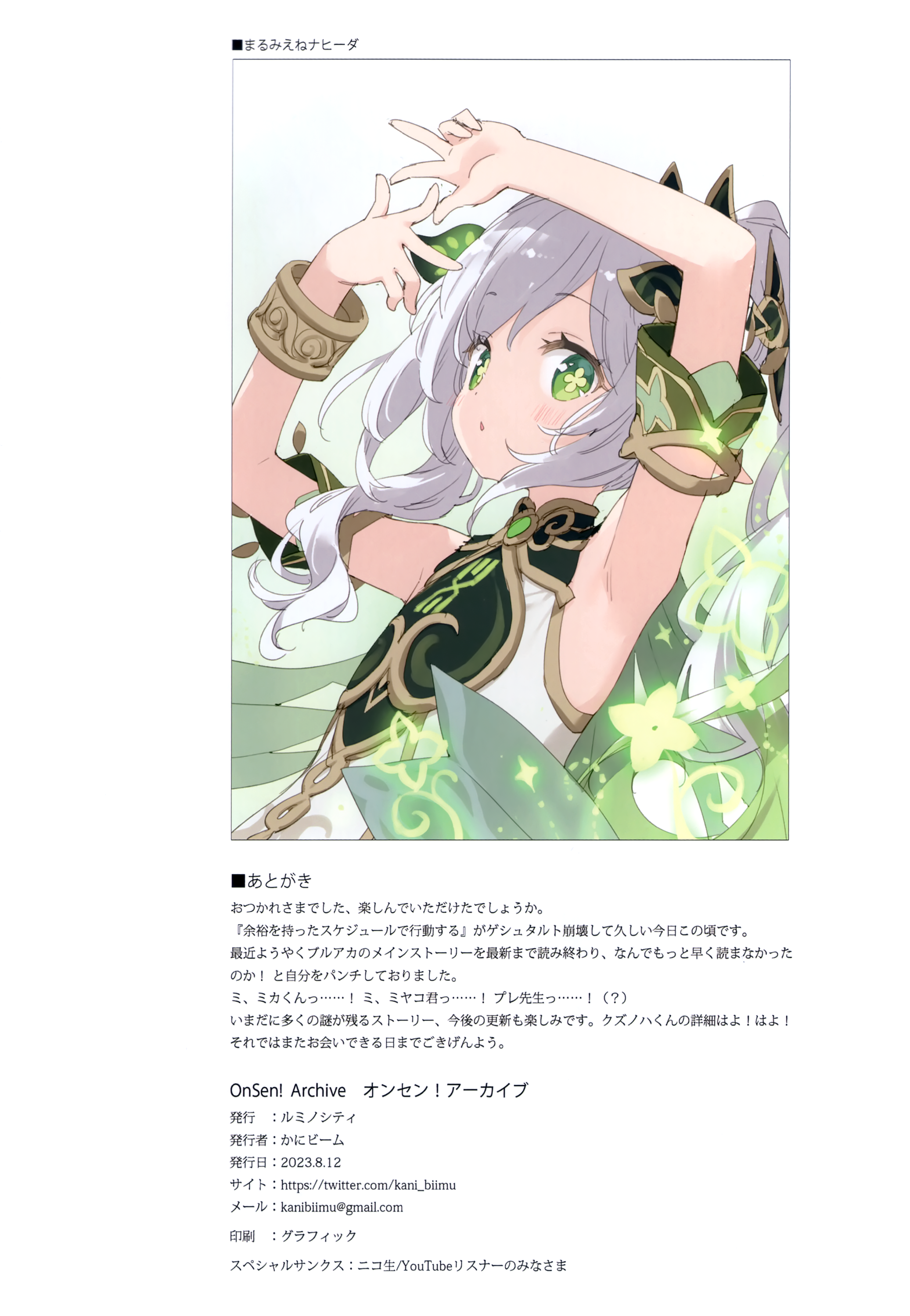 luminocity kani biimu genshin impact nahida pointy ears | #1177192 | yande.re